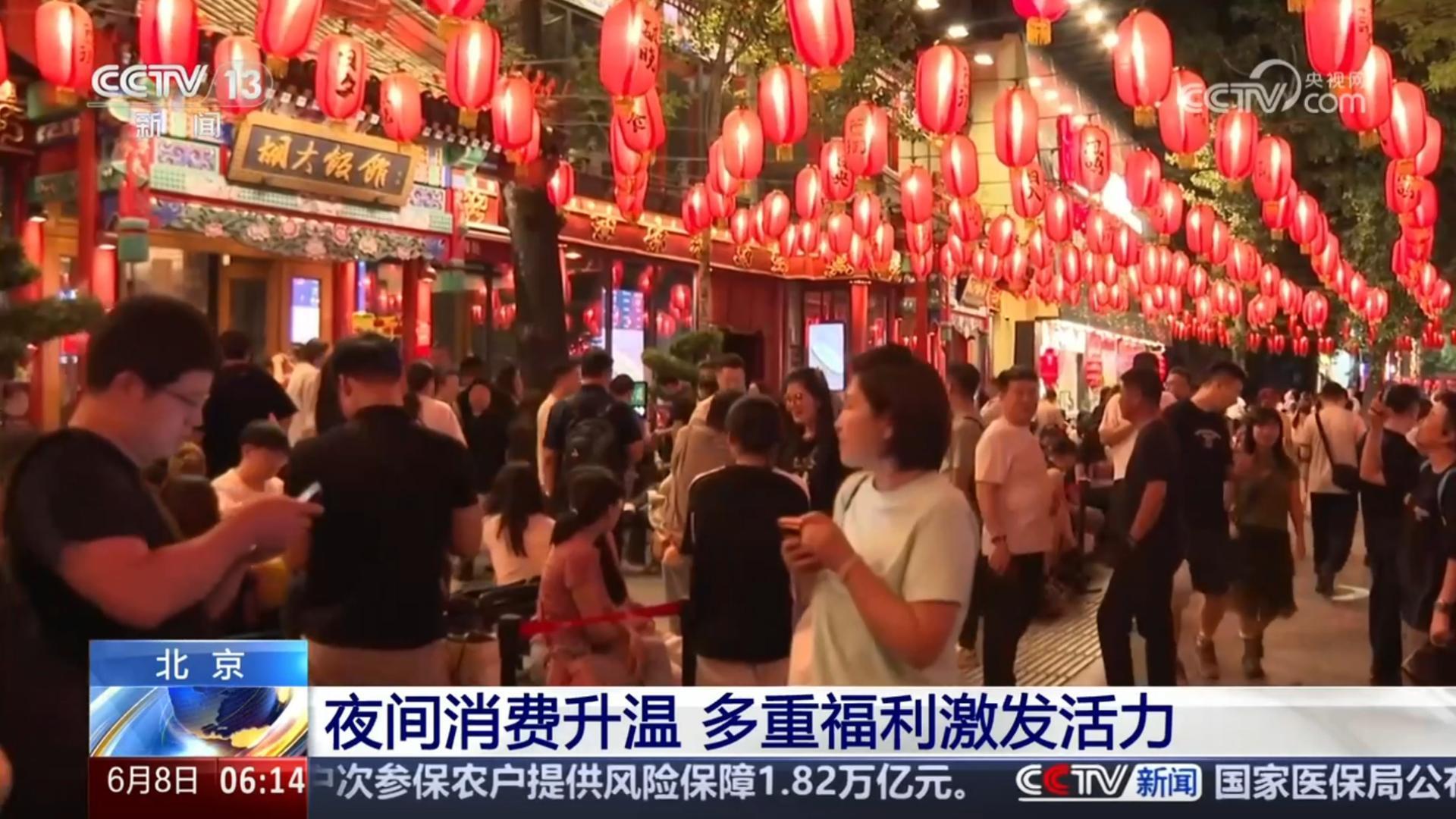 北京频道·央广网
